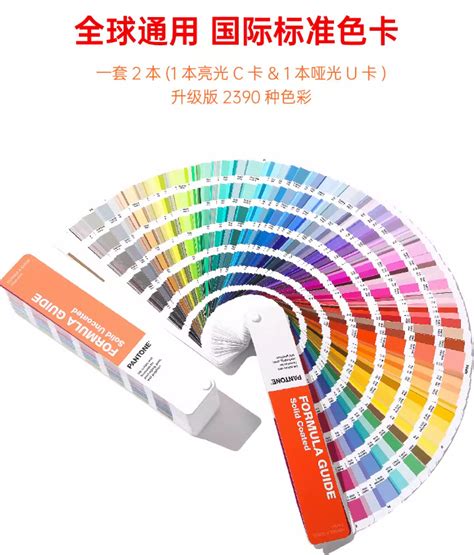 Pantone色卡潘通色卡国际标准彩通色卡通用c卡cu色卡gp1601b 阿里巴巴