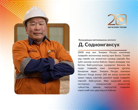 Энержи Ресурс Хөгжлийн Энержи Ресурс Хөгжлийн Төлөө