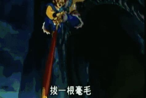 孙悟空七十二变gif 悟空gif 悟空动图gif 大山谷图库