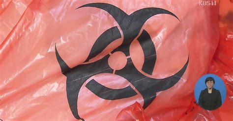 의료 폐기물 처리 소각장 찾아 280km정부 규제가 문제 의료 폐기물 처리 소각장 찾아 280km정부 규제가 문제