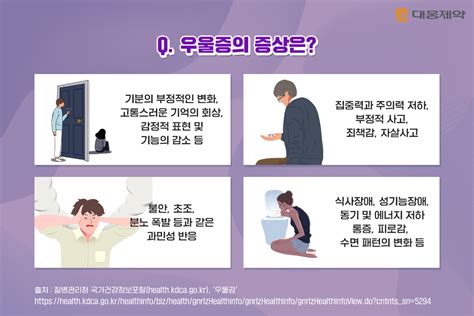 [웅s Qanda] 뭘 해도 부정적인 생각만 드는 나 내마음이 왜 이럴까 ‘우울·우울장애上 대웅제약 뉴스룸