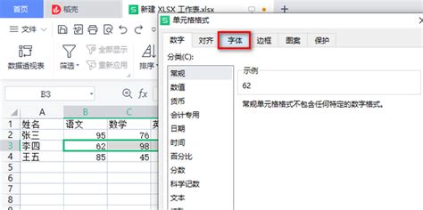 Excel怎样在表格中添加删除线360新知