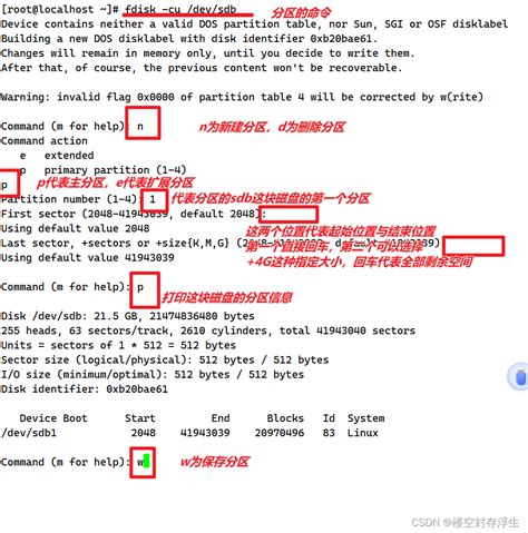 Linux磁盘分区与挂载u盘挂载分区 Csdn博客 Linux磁盘分区与挂载u盘挂载分区 Csdn博客