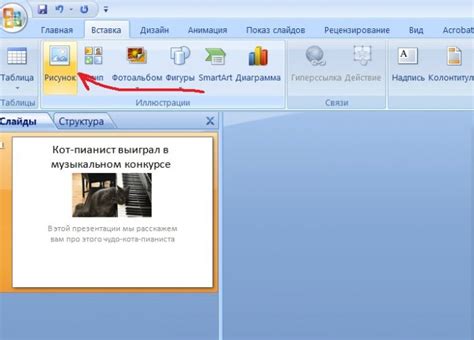 Как вставить гифку в презентацию Вставляем  в Powerpoint