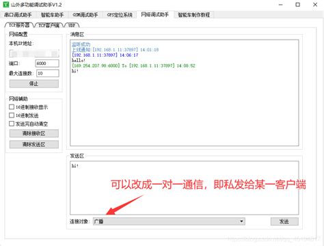 玩转esp8266 01——at指令连接服务器串口atcipsend Ok 后不能输入信息 Csdn博客
