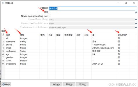 三分钟搞定向mysql插入百万级数据mysql添加100万条数据 Csdn博客