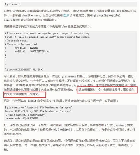 Git基本用法 Yan Blog