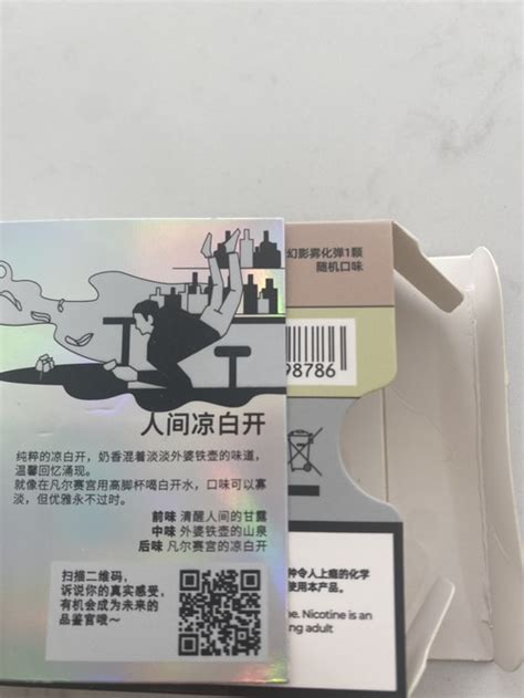 悦刻烟弹盲盒bug人间凉白开 最新线报活动 教程攻略 0818团