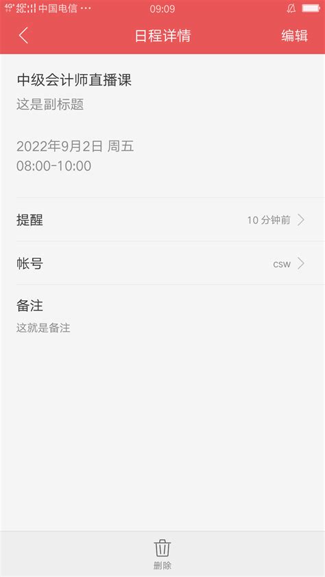 Uni App调用nativejsapi实现对android原生日历的增删查操作uniapp如何使用nativejs Csdn博客