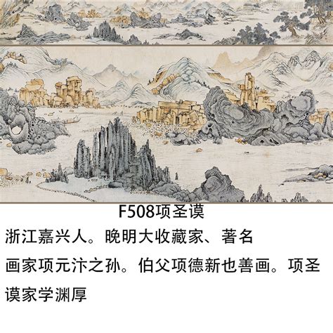 F508项圣谟 字画图库