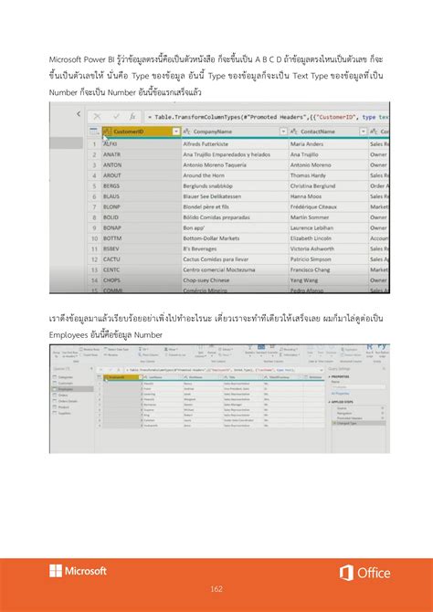Microsoft Power Bi ครูศิรินภา ดวงบุญมี ครูนิว หน้าหนังสือ 164 พลิก Pdf ออนไลน์ Pubhtml5