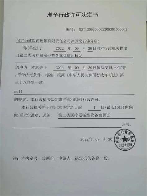 涞源县人民政府门户网站