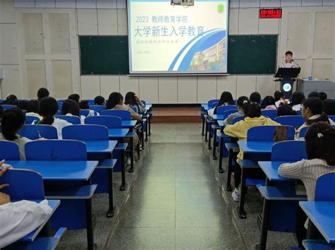 严守平院规矩，争做优秀学生 ————教师教育学院23级新生校规校纪主题班会 平顶山学院教师教育学院