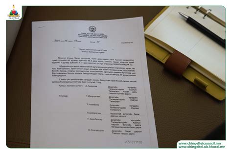 “ЭРТЭЧ ЧИНГЭЛТЭЙЧҮҮД Iii” АЯН ЗОХИОН БАЙГУУЛАХ АЖЛЫН ХЭСЭГ ХУРАЛДЛАА