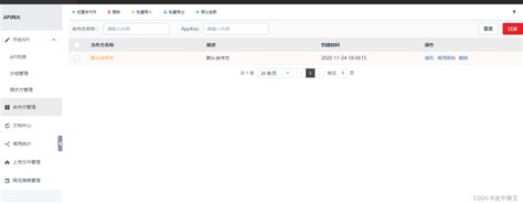 c 海康威视平台api接入 和网页摄像头部署 海康威视api csdn博客