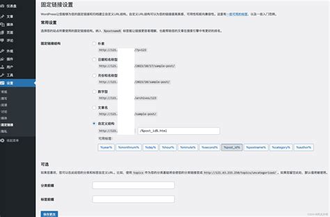 零基础搭建个人网站详细流程 个人网站搭建 csdn博客