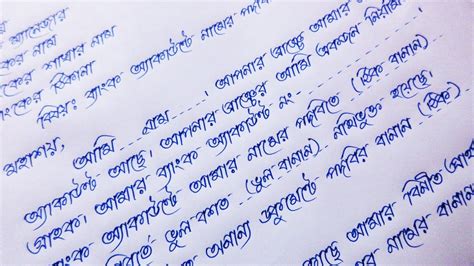 নামের পদবির বানান সংশোধনের জন্য ব্যাংকের কাছে আবেদন পত্র Bangla Abedon Potro Lekha Youtube