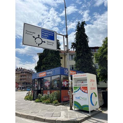 Община Разлог постави 2 нови контейнера за събиране и рециклиране на текстилни отпадъци