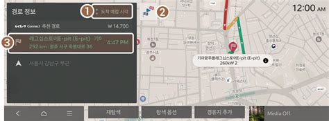 경로 정보 화면