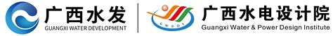 广西壮族自治区水利电力勘测设计研究院有限责任公司门户