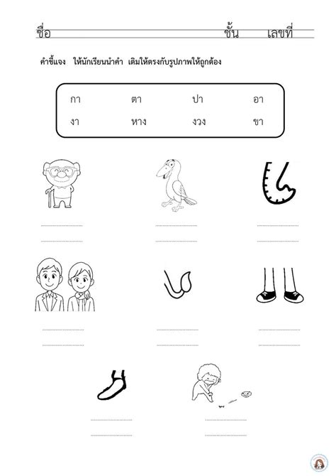 ใบงานภาษาไทยพาสนุก Added A New Photo ใบงานภาษาไทยพาสนุก