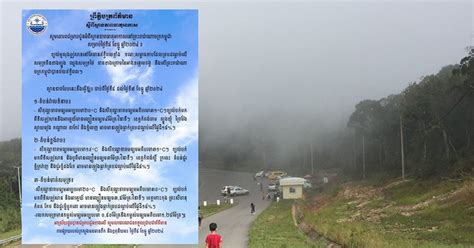 តំបន់វាលទំនាបអាចនឹងមានភ្លៀងធ្លាក់ ១៥ ភាគរយ នៃផ្ទៃដីសម្រាប់ថ្ងៃទី៥ ខែធ្នូ នេះ Khmerload