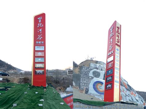 圣地河谷金延安文化旅游产业园区精神堡垒制作 陕西德业文化