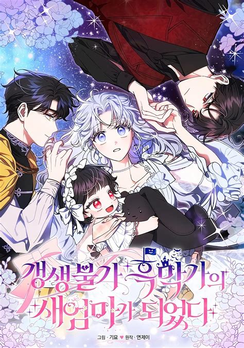 Karanlık Ailenin Üvey Annesi Oldum Manga Oku