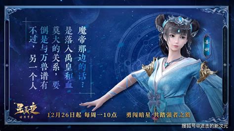 星辰变五中玄帝建模曝光，宛如高冷女神，官方提前透露第六季情报 萌次元