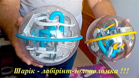 Шарік лабірінт головоломка Youtube