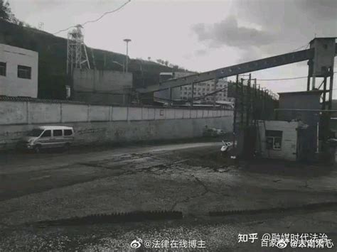 山西省吕梁柳林西王沟煤矿涉嫌安全生产事故瞒报 知乎
