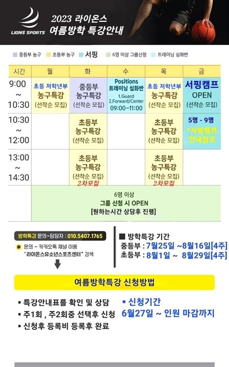 2023 여름방학특강 Open 네이버 블로그