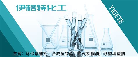 苏州伊格特化工有限公司