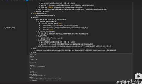 Qt—q指针—d指针qt 函数声明 Csdn博客