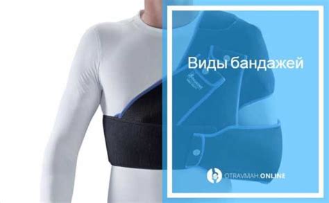 Корсет при переломе ключицы – особенности приспособления, показания и ...