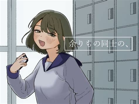 コミック 余りもの同士の 眠りのあひーん