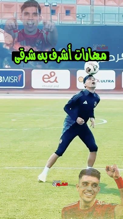 أول ظهور ل اشرفبنشرقي فى التتش وفقرة المهارات الخاصة Youtube