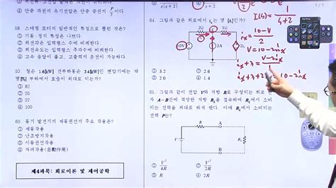전기기사 필기 2016년 전기기사 필기 1회 과년도 문제풀이 회로이론 및 제어공학 네이버 Tv
