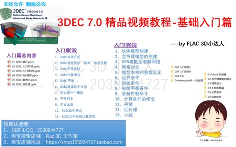 3dec 7 0 教程 哔哩哔哩 bilibili