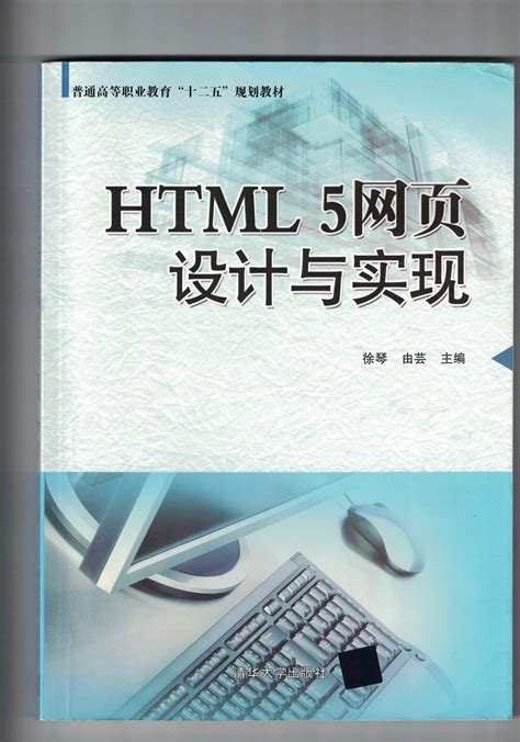 课程 安徽省网络课程学习中心（e会学）