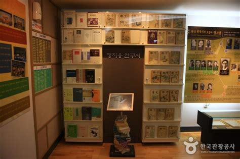 Jeong Jiyong Literature Gallery 정지용 문학관 정지용 문학관 Trippose