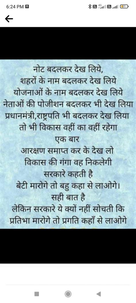 Prashant Kumar Dubey On Linkedin Removereservation