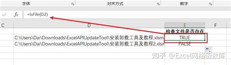 Isfile文件检查公式 知乎