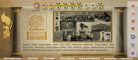 Монголын Залуучуудын холбоо нь ирэх онд түүхт 100 жилийнхээ ойг тэмдэглэх цөөн тооны
