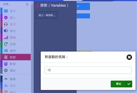 Makecode Microbit 雙按鈕pk遊戲 Yunlinsong