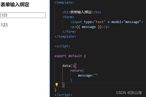 6vue学习笔记style绑定监听器表单的输入绑定vue Style绑定 Csdn博客