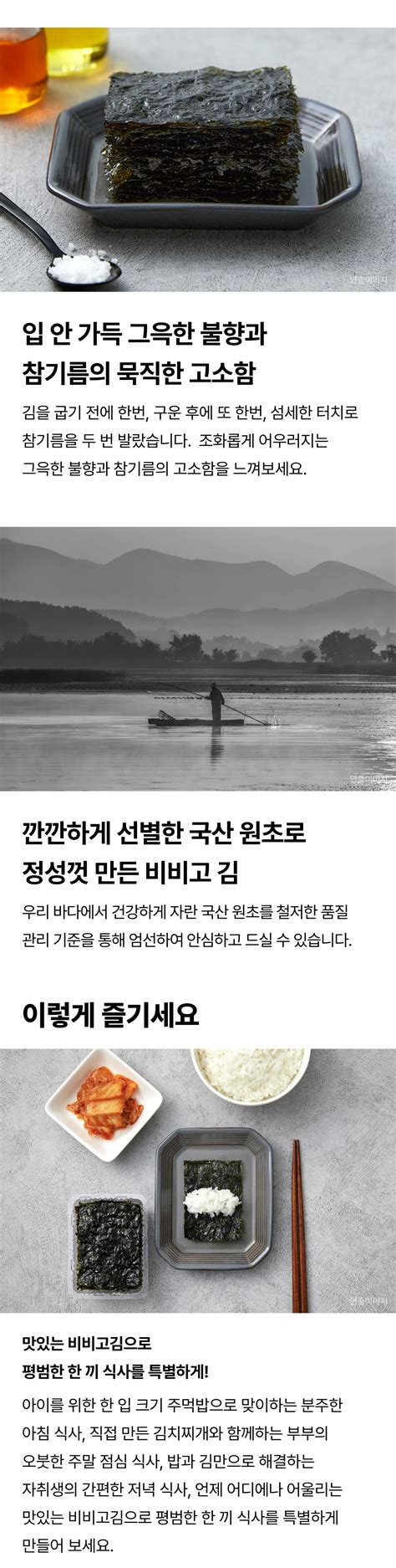 비비고 직화 참기름김4 5gx 16ea 상품상세 Cj더마켓 Cj제일제당 공식몰