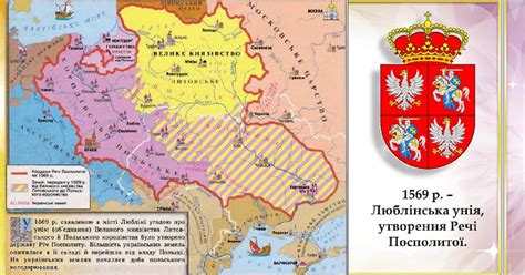 Історія України УКРАЇНСЬКІ ЗЕМЛІ У СКЛАДІ РЕЧІ ПОСПОЛИТОЇ ПЕРША ПОЛОВИНА 17 СТ підготовка