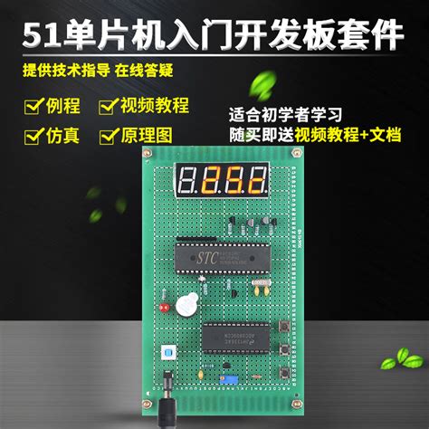 基于51单片机热敏电阻温度报警器设计开发板diy电子实训套件成品虎窝淘 基于51单片机热敏电阻温度报警器设计开发板diy电子实训套件成品虎窝淘