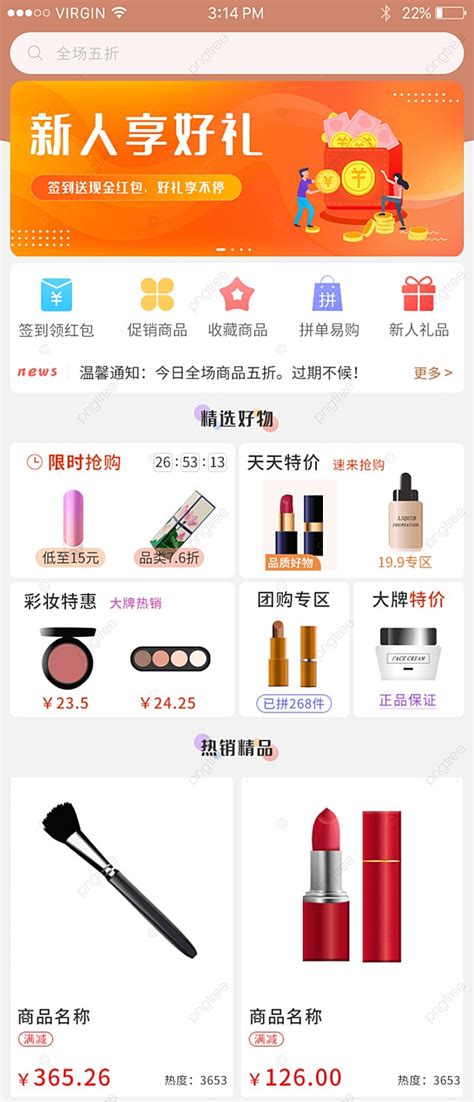 Mobile App E Commerce Homepage Beauty Homepage Template Download On Pngtree